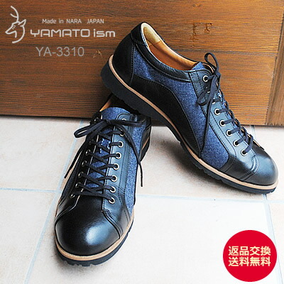 返品交換送料無料 YAMATO ism ヤマトイズム 藍 Lan ラン YA-3310 BL  ブラック 倉敷デニム 軽量 靴 スニーカー シューズ 国産 オリエンタルシューズ