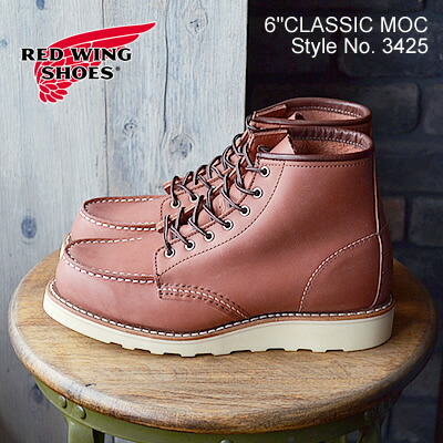 返品交換送料無料 RED WING レッドウィング 3425 WOMEN’S  6” Classic Moc ウィメンズ 6インチ クラシックモック Auburn”Legacy” オーバーン”レガシー”