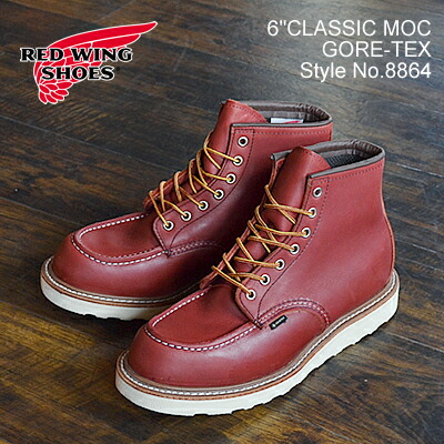 【返品交換送料無料】RED WING レッドウィング 8864 D  6” CALASSIC MOC  6インチ   クラシック モック GORE-TRX ゴアテックス RUSSET TAOS ラセット”タオス”