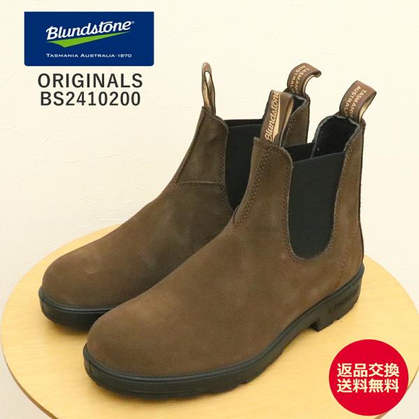 Blundstone ブランドストーン ORIGINALS  オリジナルス  BS2410200 BROWN ブラウン