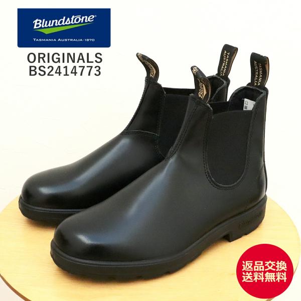 Blundstone ブランドストーン ORIGINALS  オリジナルス  BS2414773