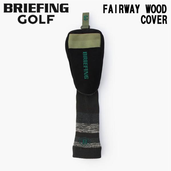 即納 BRIEFING GOLF ブリーフィング ゴルフ   KNIT FAIRWAY WOOD COVER WL ニット フェアウェイウッド カバー ウッドランド BLACK  メンズ レディース
