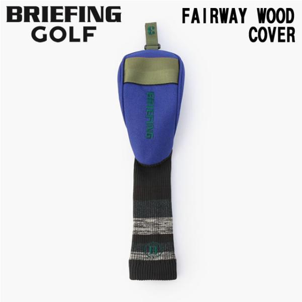 即納 BRIEFING GOLF ブリーフィング ゴルフ   KNIT FAIRWAY WOOD COVER WL ニット フェアウェイウッド カバー ウッドランド BLUE  メンズ レディース
