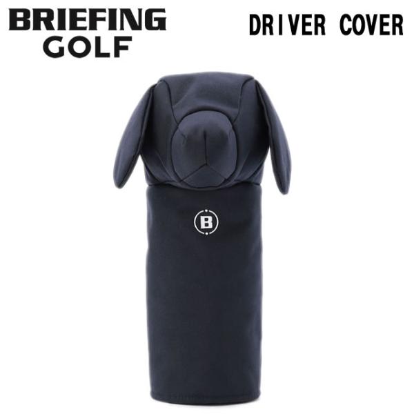 即納BRIEFING GOLF ブリーフィング ゴルフ  DOGGY D COVER TL ドギー ドライバーカバー1000D 1000D ネイビー  メンズ レディース　正規取扱店ルフエ ruffue