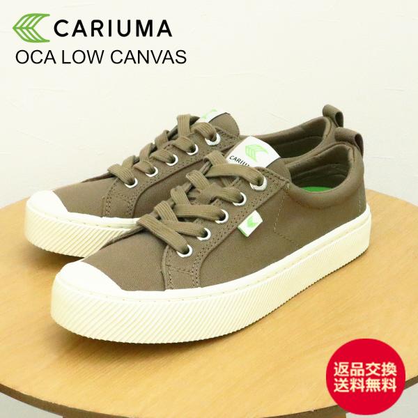 返品交換送料無料CARIUMA カリウマ OCA LOW CANVAS オカ ロー キャンバス BURNT SNAD バーントサンド メンズ レディース スケートボード スケボー