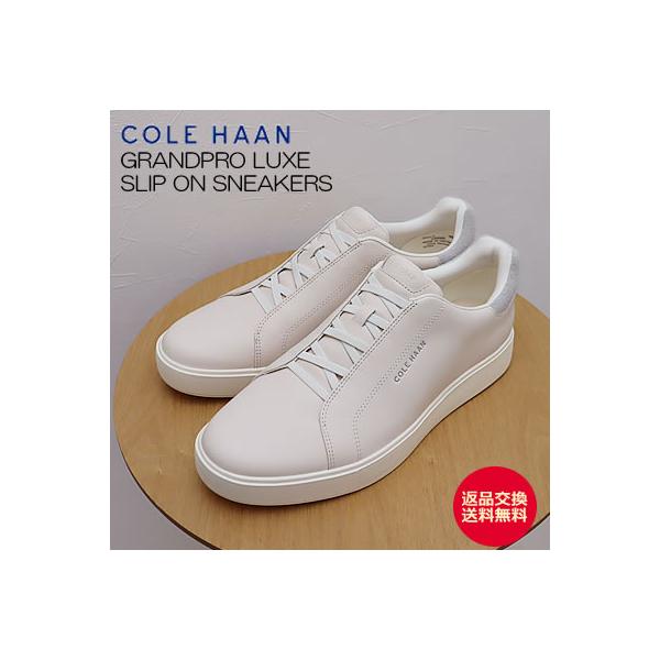 COLE HAAN コールハーン GP LUXE SLIP ON SNEAKERS グランドプロ リュクス スリップオン スニーカー アイボリー/マイクロチップ/アイボリー 返品交換送料無料