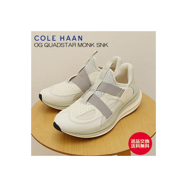 COLE HAAN コールハーン OG QUADSTAR MONK SNEAKERS オリジナルグランド クアッドスター モンク スニーカーズ シルバーバーチ/ダヴ 返品交換送料無料