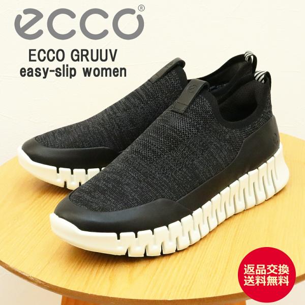 返品交換送料無料ECCO エコー ECCO gruuv easy-slip women エコー グルーブ イージースリップ ウィメンズ  BLACK  ブラック   スリップオン