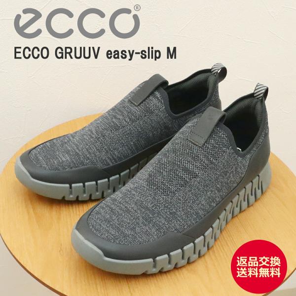 返品交換送料無料 ECCO エコー ECCO GRUUV easy-slip M  グルーブ イージースリップ メンズ  スニーカー GRAY グレー   スリップオン