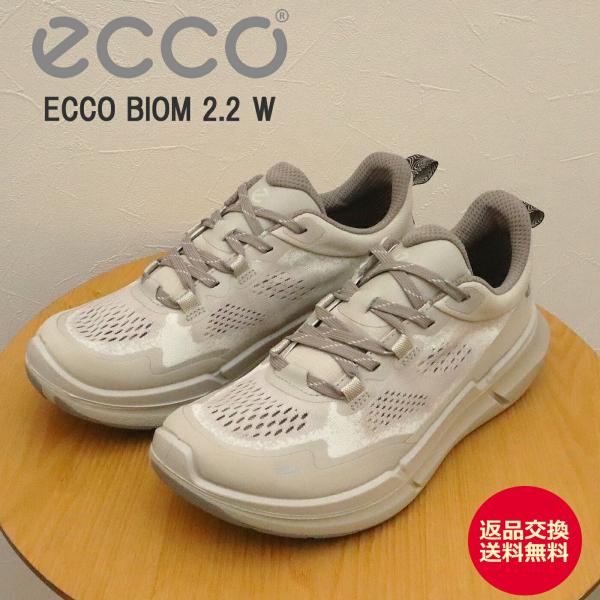 返品交換送料無料ECCO エコー ECCO BIOM 2.2 W バイオム 2.2 ウィメンズ  BEIGE ベージュ   カジュアル レディース