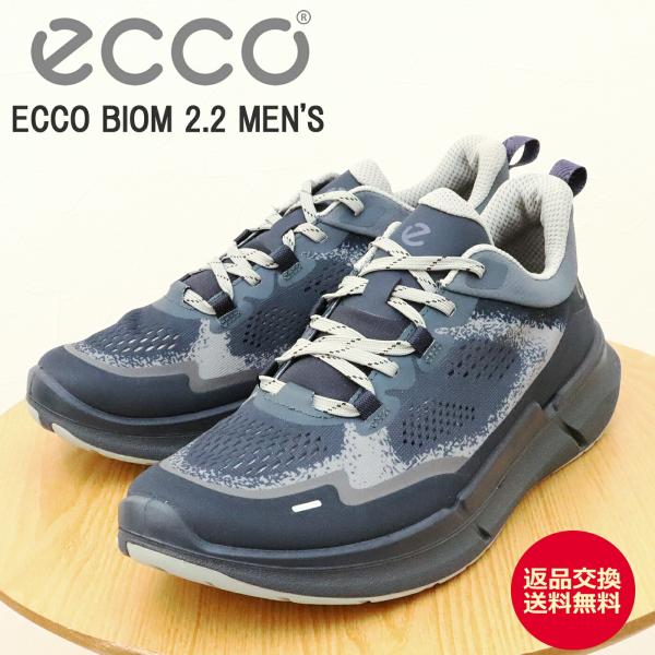 返品交換送料無料ECCO エコー ECCO BIOM 2.2 MEN'S エコー バイオム 2.2 メンズ  NAVY ネイビー  カジュアル アウトドア