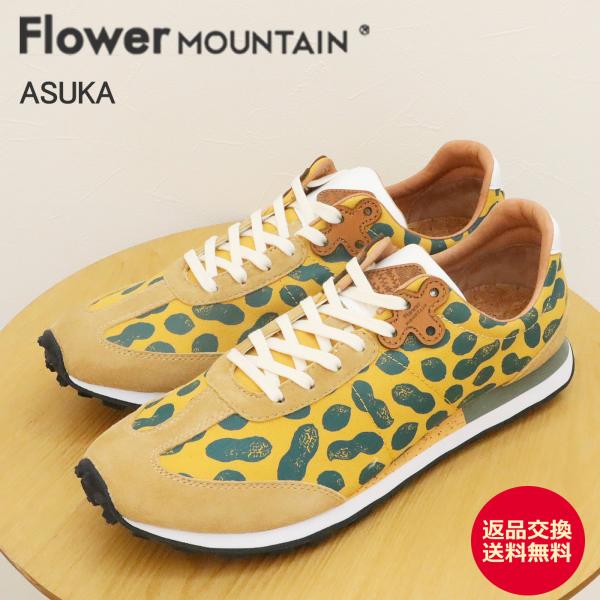 返品交換送料無料 Flower MOUNTAIN フラワー マウンテン ASUKA アスカ YELLOW イエロー