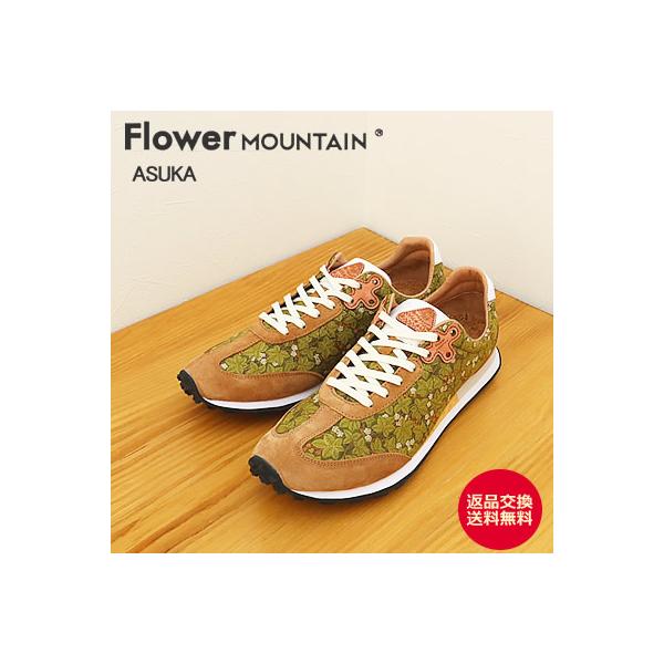 Flower MOUNTAIN フラワー マウンテン ASUKA アスカ BROＷN ブラウン 返品交換送料無料