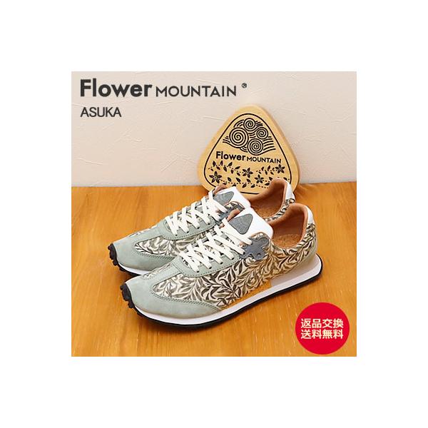 返品交換送料無料 Flower MOUNTAIN フラワー マウンテン ASUKA アスカ LIGHT GREEN ライトグリーン