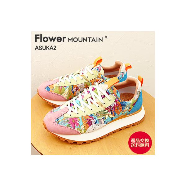 Flower MOUNTAIN フラワー マウンテン ASUKA2 アスカ2 BLUE ブルー 返品交換送料無料
