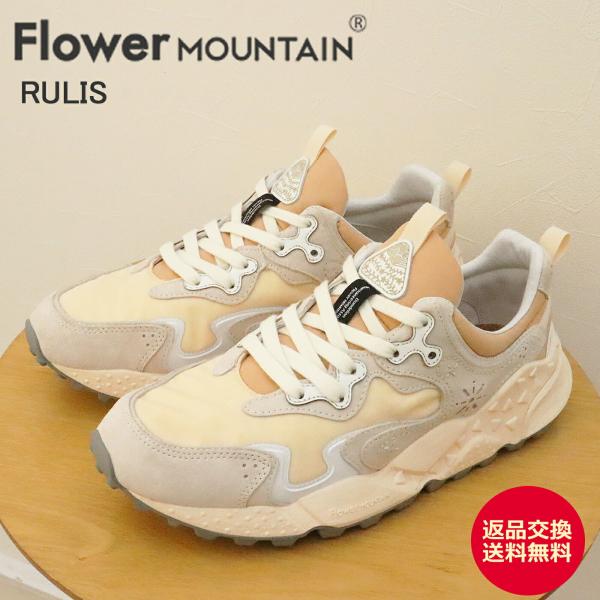 返品交換送料無料 Flower MOUNTAIN フラワー マウンテン RULIS ルリス BEIGE ベージュ