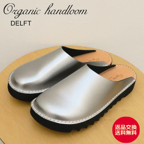 返品交換送料無料 Organic handloom オーガニックハンドルーム DELFT SILVER メンズ ウィメンズ レザー クロッグ
