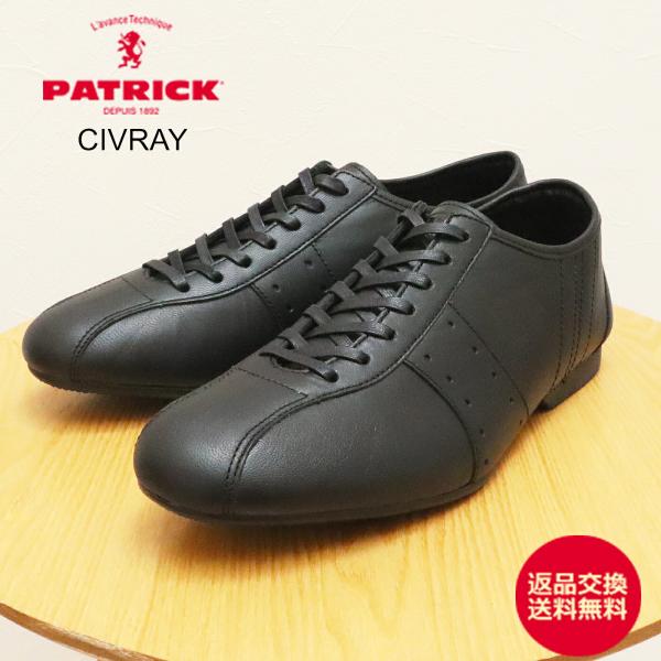 返品交換送料無料 PATRICK パトリック CIVRAY シブレー BLK ブラック 靴 スニーカー カジュアル ビジネス シューズ レザー クラシックデザイン