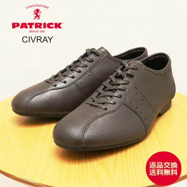 返品交換送料無料 PATRICK パトリック CIVRAY シブレー  CHO チョコ 靴 スニーカー  カジュアル ビジネス シューズ レザー クラシックデザイン