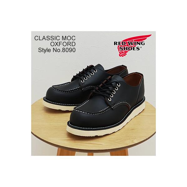 RED WING レッドウィング Style No.8090 CLASSIC MOC OXFORD クラシック モック オックスフォード  BLACK”PRAIRIE” ブラック・プレーリー 返品交換送料無料