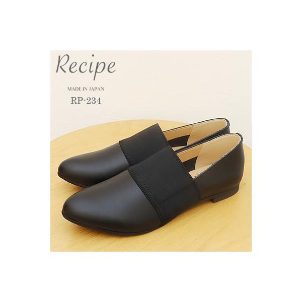 Recipe レシピ RP-234 深とんがりゴムスリッポン BLK ブラック スリップオン シューズ 靴 レディース 返品交換送料無料