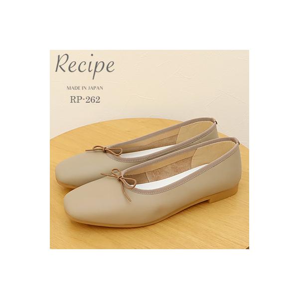 Recipe レシピ RP-262 深リボンバレエ GG グレージュ スリッポン スリップオン 靴 レディース 返品交換送料無料