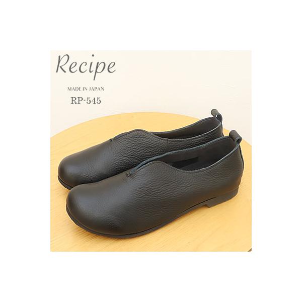 Recipe レシピ RP-545 Vカットステッチスリッポン  BLK ブラック スリップオン 靴 レディース 3E ゆったり 返品交換送料無料