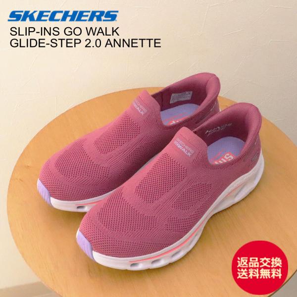 返品交換送料無料SKECHERS SLIP-INS スケッチャーズ スリップインズ GO WALK GLIDE-STEP 2.0 ANNETTE  アネットモーブ/マルチ レディース