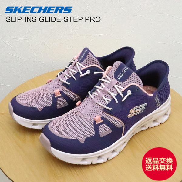 返品交換送料無料SKECHERS SLIP-INS スケッチャーズ スリップインズ GLIDE-STEP PRO グライド ステッププロ パープル/コーラル レディース