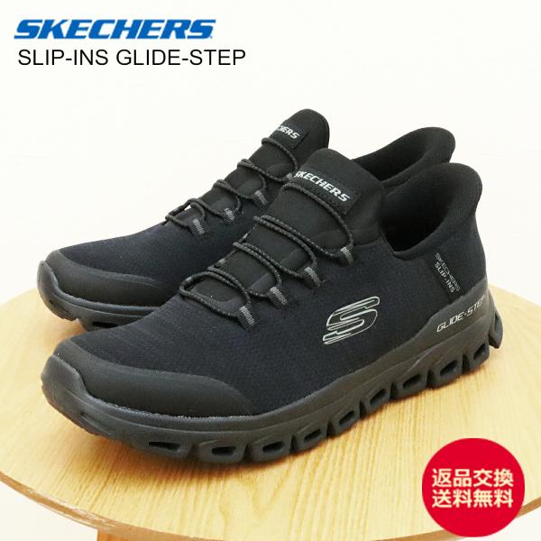 返品交換送料無料 SKECHERS SLIP-INS スケッチャーズ スリップインズ GLIDE-STEP グリッド-ステップ ブラック メンズ  スリップオン ストレッチヘザージャージ