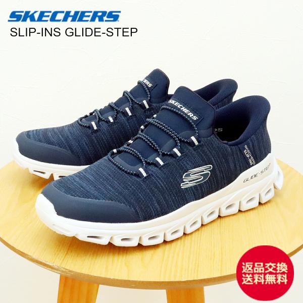 返品交換送料無料 SKECHERS SLIP-INS スケッチャーズ スリップインズ GLIDE-STEP グリッド-ステップ ネイビー  メンズ  スリップオン ストレッチヘザージャージ