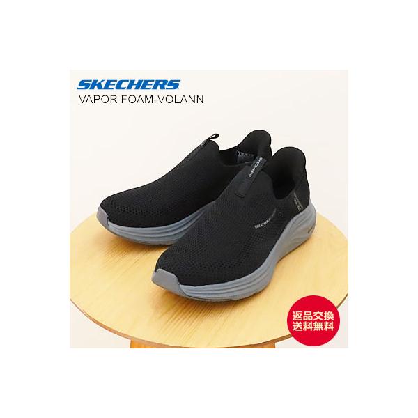 SKECHERS SLIP-INS スケッチャーズ スリップインズ べーパーフォーム-ボラン ブラック/グレー メンズ スリッポン ストレッチニットスニーカー 返品交換送料無料