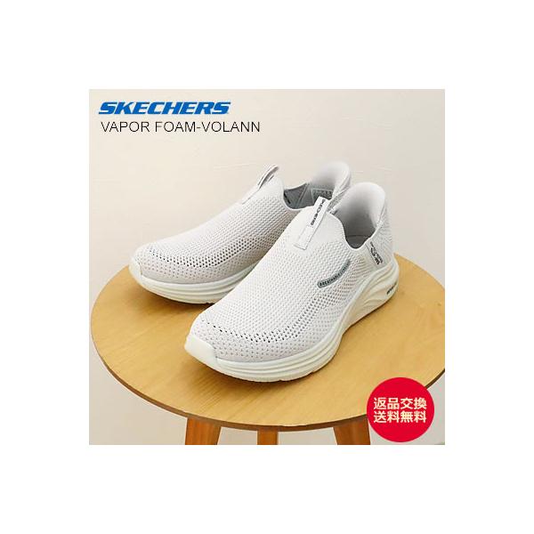 SKECHERS SLIP-INS スケッチャーズ スリップインズ べーパーフォーム-ボラン ライトグレー メンズ スリッポン ストレッチニット スニーカー 返品交換送料無料