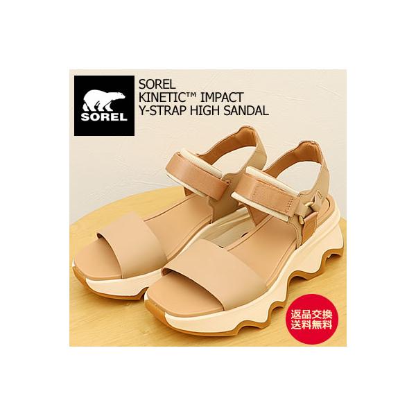 SOREL ソレル レディース KINETIC IMPACT Y-STRAP HIGH SANDAL キネティック インパクト ワイストラップ ハイ サンダル オネスト ベージュ 返品交換送料無料