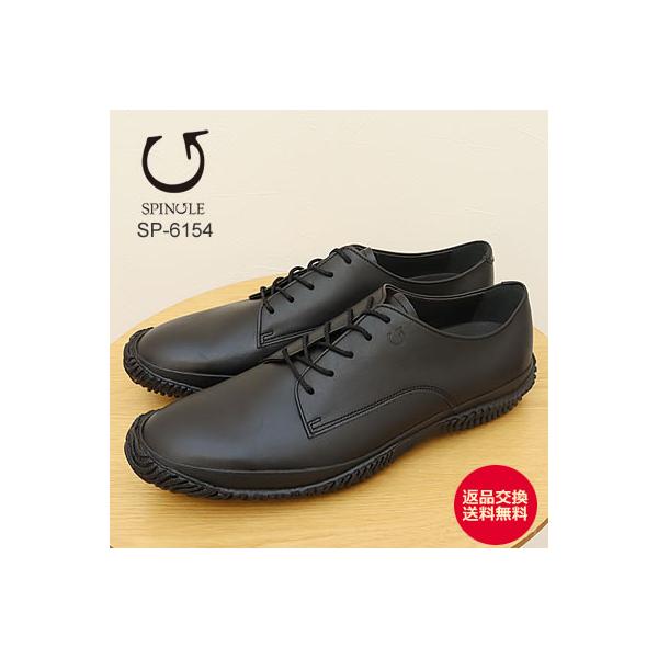 SPINGLE スピングル SP-6154(旧BIZ-154)  靴 スニーカー ビジネスシューズ ビジカジ 撥水 スピングルムーヴ スピングルムーブ スピングルビズ 返品交換送料無料