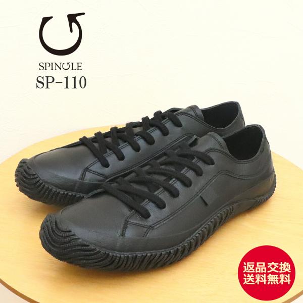 返品交換送料無料SPINGLE スピングル SP-110 BLACK/BLACK ブラック/ブラック  スピングルムーヴ スピングルムーブ