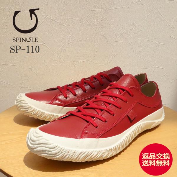 返品交換送料無料SPINGLE スピングル SP-110 DEEP RED ディープレッド  スピングルムーヴ スピングルムーブ