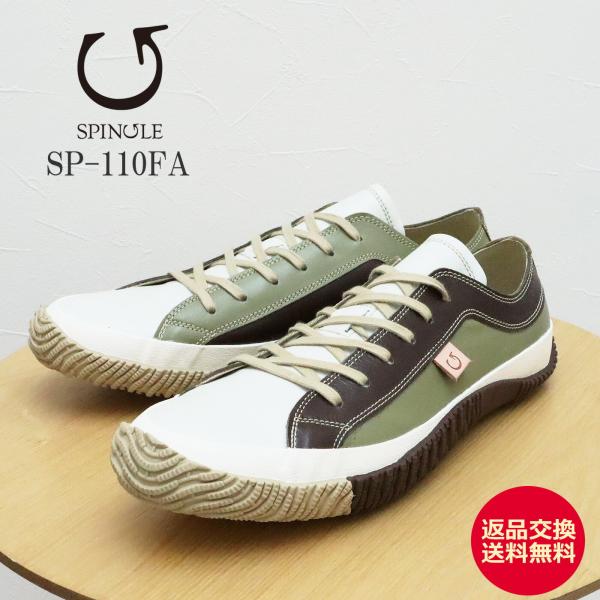 返品交換送料無料SPINGLE スピングル SP-110FA MULTI マルチ  スピングルムーヴ スピングルムーブ