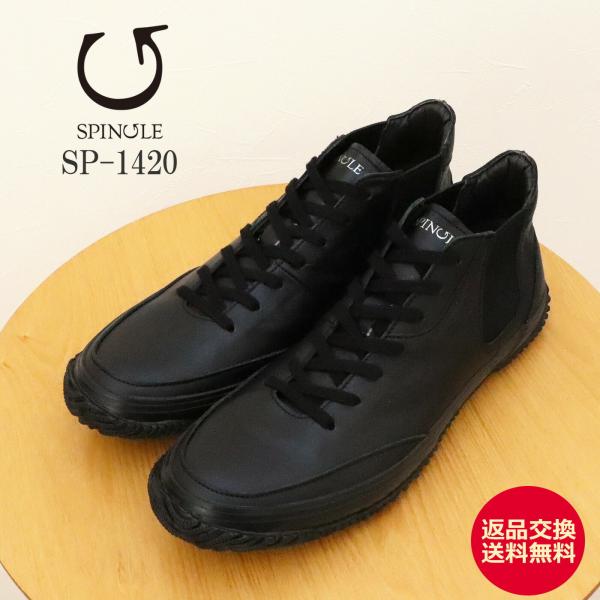 返品交換送料無料SPINGLE スピングル SP-1420 BLACK ブラック  カンガルーレザー ミドルカット サイドゴア