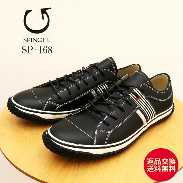 SPINGLE スピングル SP-168 BLACK/WHITE ブラック/ホワイト