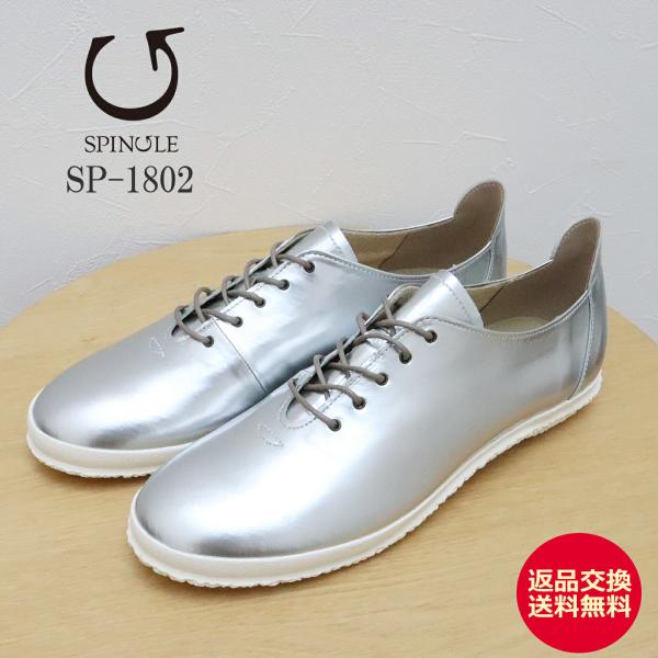 返品交換送料無料 SPINGLE スピングル SP-1802 SILVER シルバー 靴 レディーススニーカー シューズ エナメルレザー スピングルムーヴ スピングルムーブ
