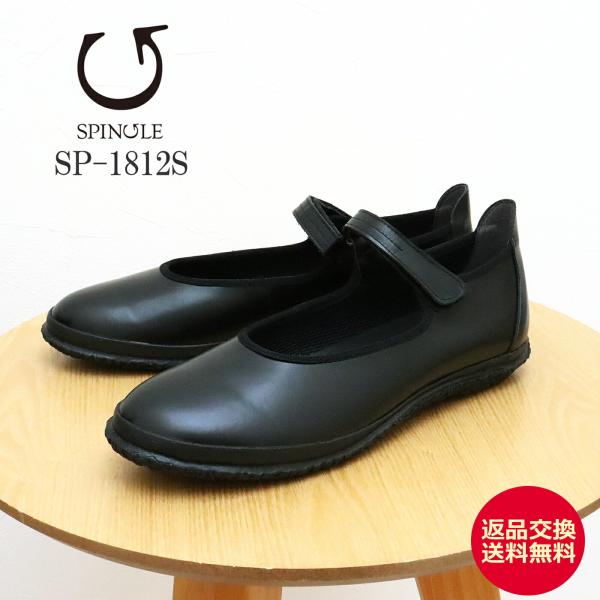 SPINGLE スピングル SP-1812S BLACK/BLACK ブラック/ブラック