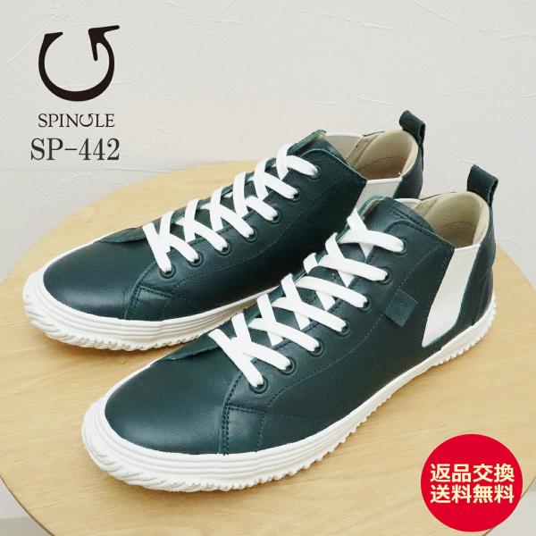 返品交換送料無料SPINGLE スピングル SP-442 DEEP GREEN ディープグリーン  カンガルーレザー ミドルカット サイドゴア