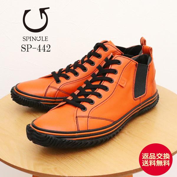 返品交換送料無料SPINGLE スピングル SP-442（旧SPM-442） ORANGE オレンジ   スピングルムーヴ  カンガルーレザー サイドゴア メンズ レディース