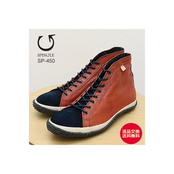 SPINGLE スピングル SP-450 RED BROWN レッド ブラウン  ハイカット 返品交換送料無料