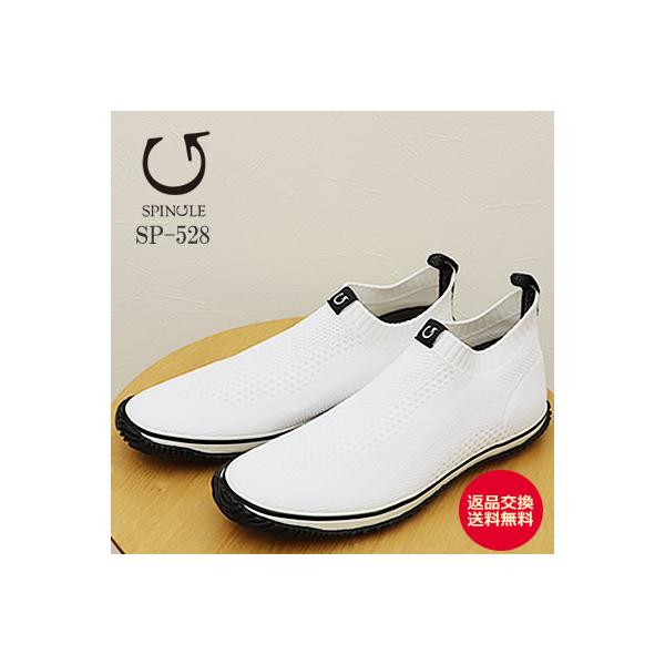 SPINGLE スピングル SP-528（旧SPM-528） WHITE/BLACK ホワイト/ブラック スリッポン スリップオン ニット 靴 スニーカー シューズ 返品交換送料無料