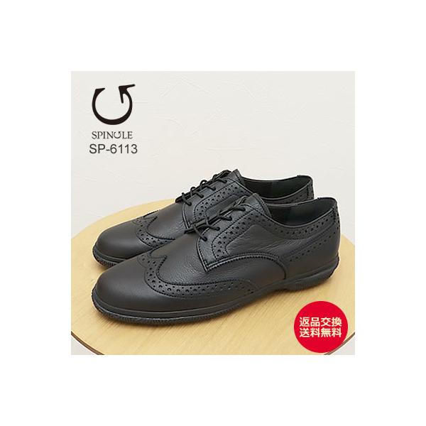 SPINGLE スピングル SP-6113 BLACK ブラック 靴 スニーカー ビジネスシューズ スピングルムーヴ スピングルムーブ 返品交換送料無料