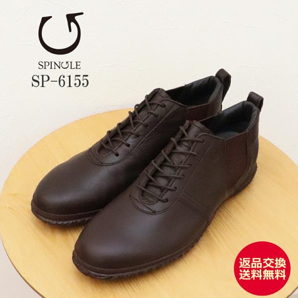 返品交換送料無料SPINGLE スピングル SP-6155  BROWN ライトブラウン スピングルムーヴ スピングルムーブ ビズ サイドゴア