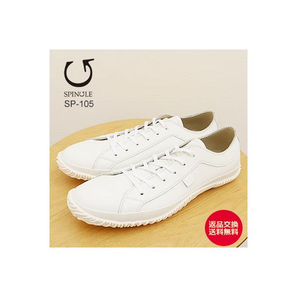 SPINGLE スピングル SP-105（旧SPM-105） WHITE ホワイト 靴 スニーカー シューズ スピングルムーヴ スピングルムーブ 返品交換送料無料