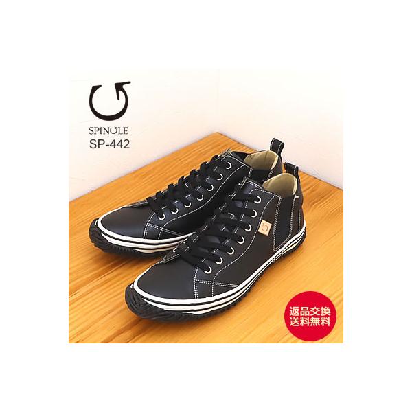 SPINGLE スピングル SP-442(旧SPM-442） BLACK ブラック 靴 スニーカー シューズ スピングルムーヴ スピングルムーブ  返品交換送料無料